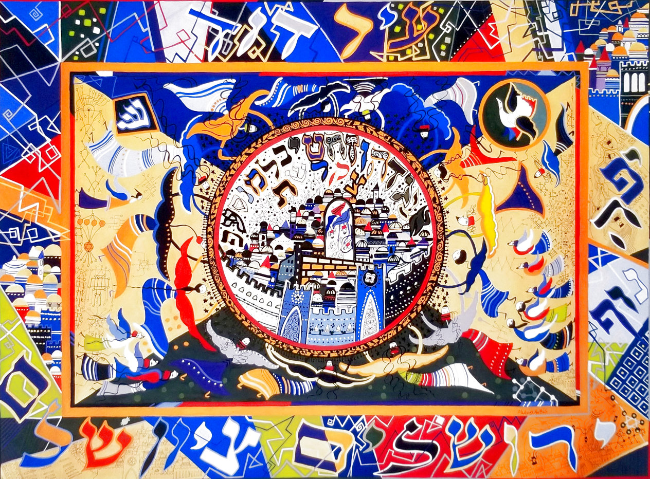 Jerusalem Alef Limited Edition Lithograph by Raphael Abecassis - For ...