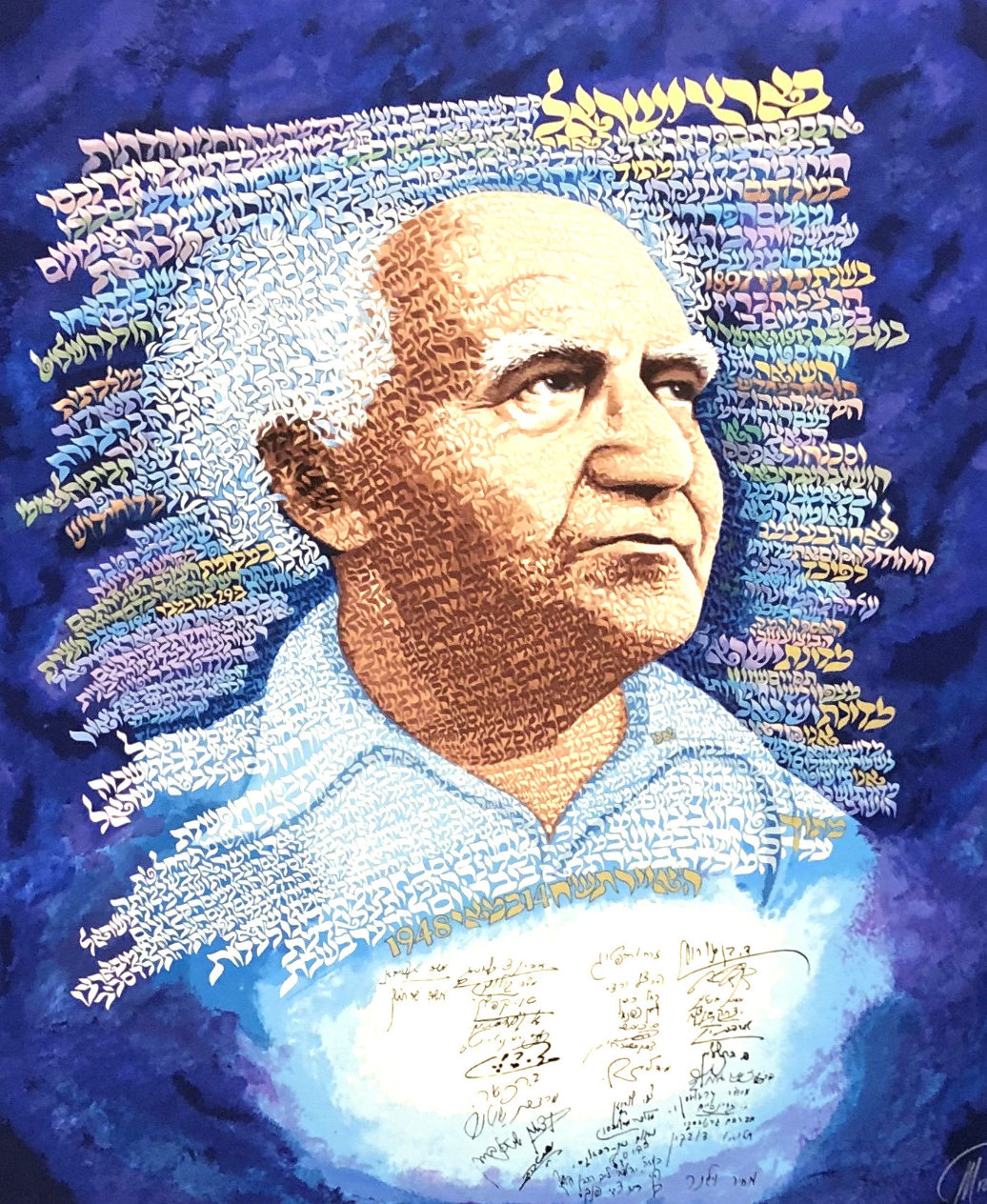 Centennial Portrait of David Ben Gurion 1987 by Michel Schwartz - For ...